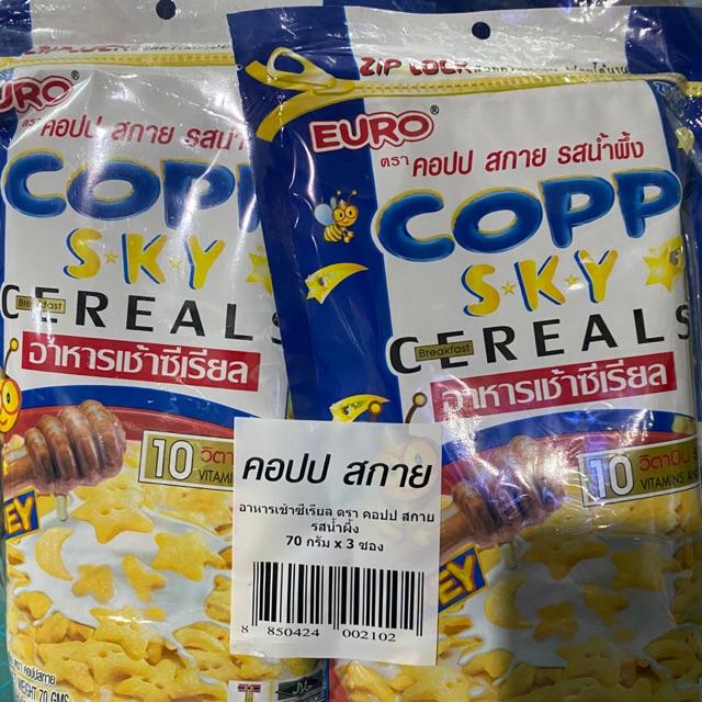ซีเรียลอาหารเช้า ตรา คอปป (COPP) ขนาด 20บาท*3 ถุง (1แพ็ค) | Shopee Thailand