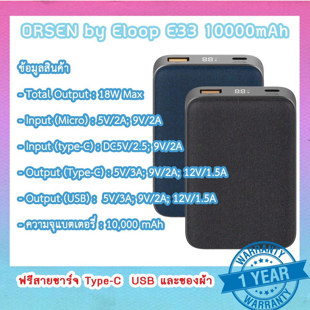 Eloop รุ่น E33 Power Bank แบตเตอรี่สำรอง ขนาด10000 mAh | Shopee Thailand