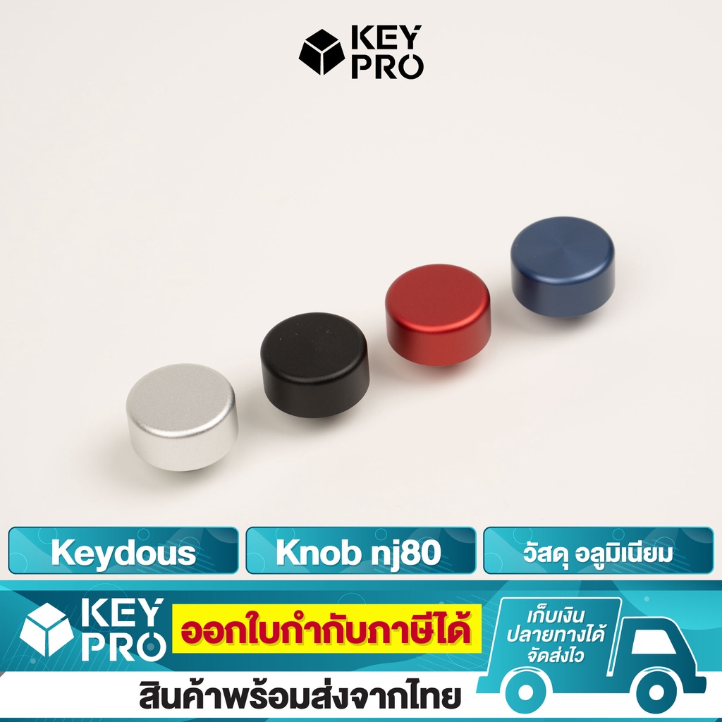 ปุ่ม Knob NJ80 NJ98 ทรงกลมแบน 6 สี คีย์บอร์ด Custom Keyboard สำหรับ ...