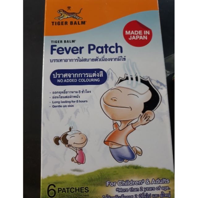 Tiger fever patch. แผ่นแปะ เจลลดไข้ | Shopee Thailand