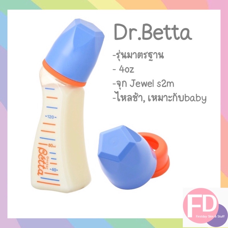 Dr.Betta แท้!มีเลขมอก. ขวดนม รุ่นมาตรฐาน | Shopee Thailand