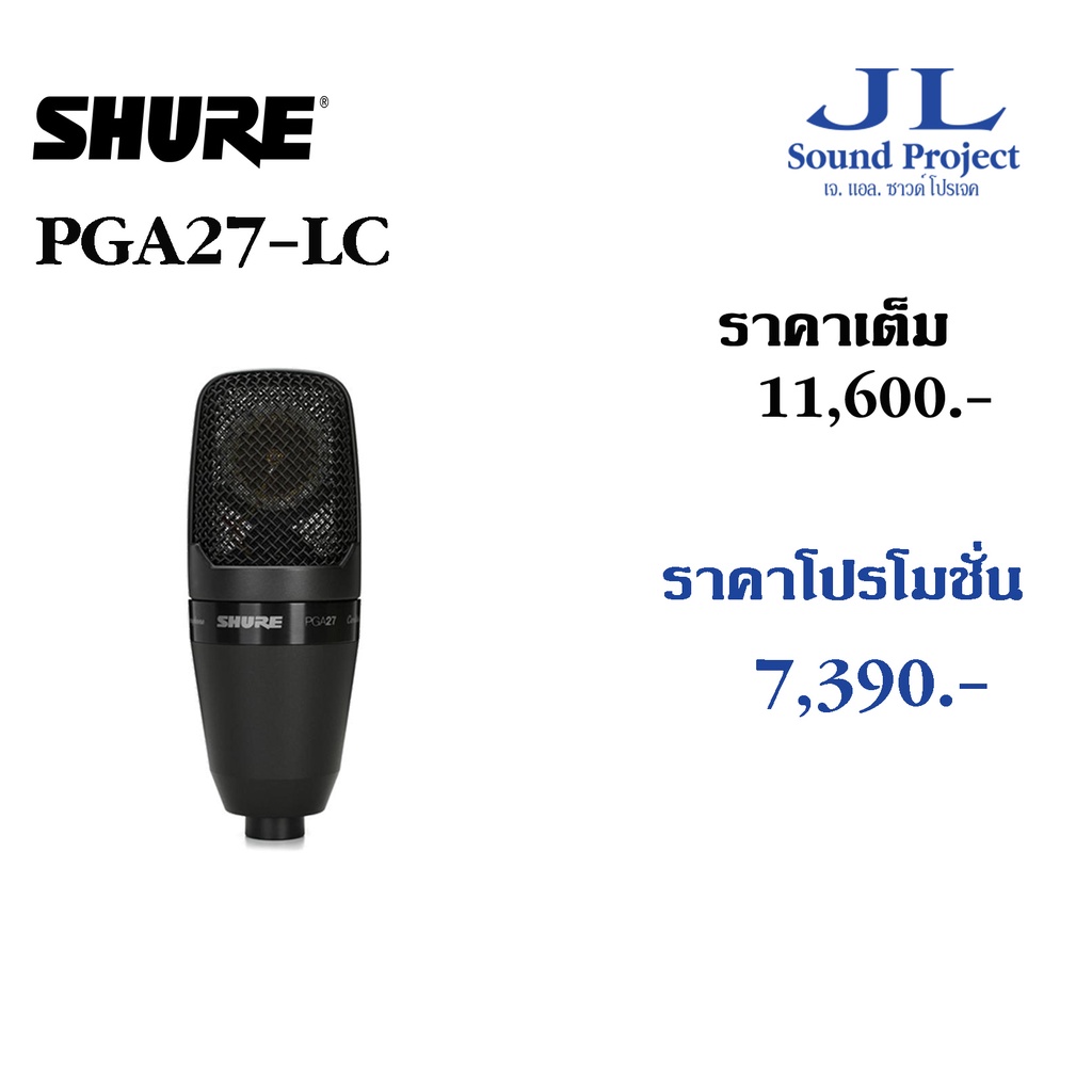 ไมค์อัดเสียง SHURE PGA27 LC Condenser Microphone | Shopee Thailand