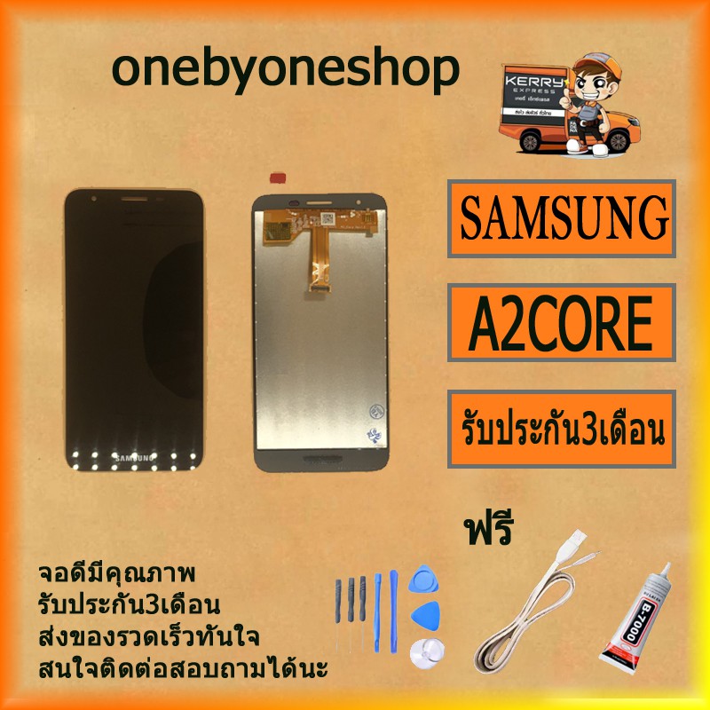 หน้าจอ Samsung Galaxy A2 Core/ A260/ ชุดหน้าจอพร้อมทัชสกรีน LCD Screen ...