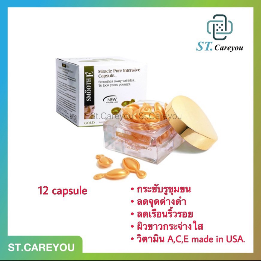 *ผลิต07/23*Smooth E Miracle Gold Capsule 12'S สมูทอี มิราเคิล แคปซูล ...