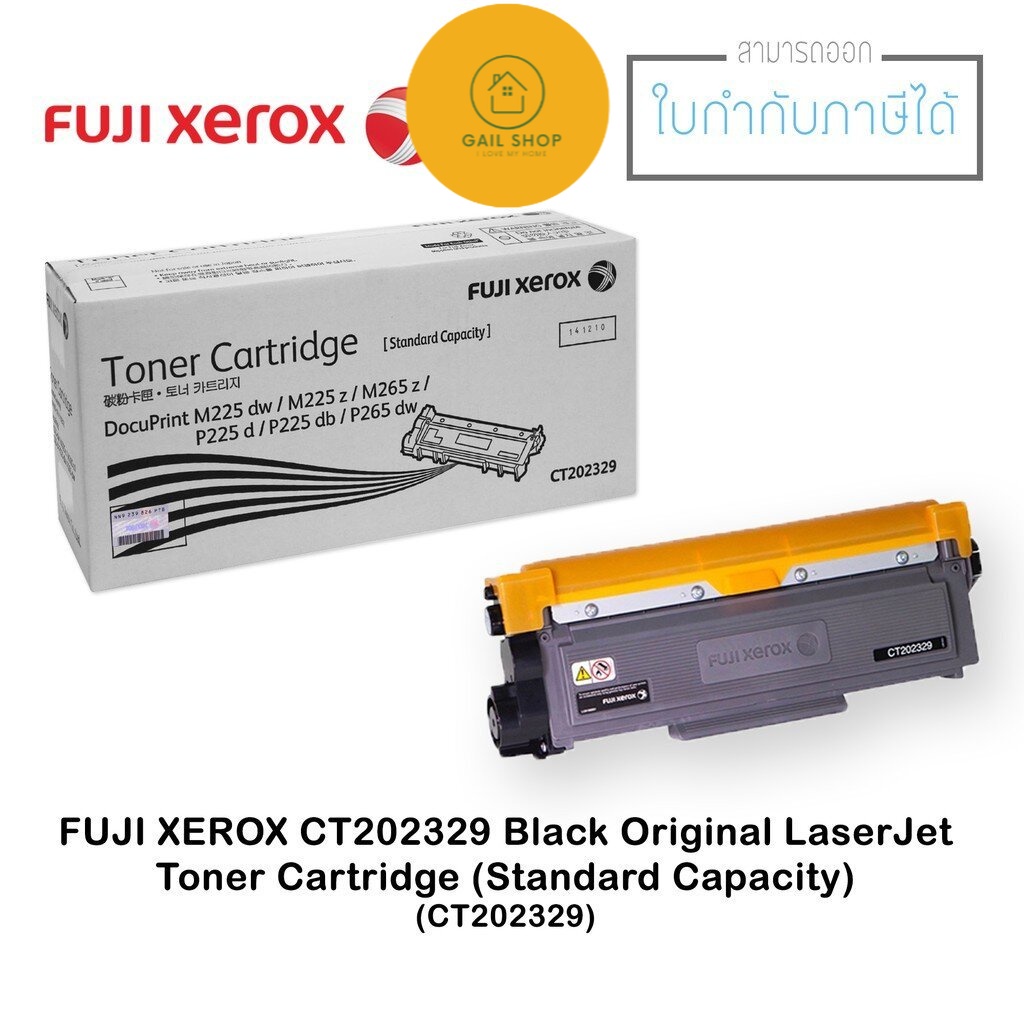 หมึกแท้ยี่ห้อ LaserJet FujiXerox Toner CT202329 สีดำ สำหรับเครื่องปริ้น ...