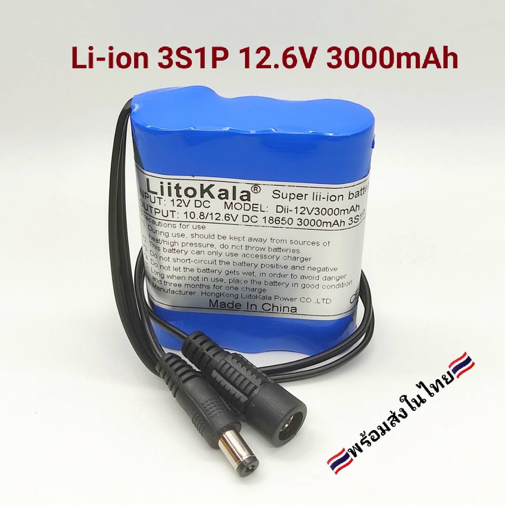 Battery Li-ion 12V 3000mAh 18650-Pack พร้อมแผงป้องกันวงจรแบตเตอรี่ ...