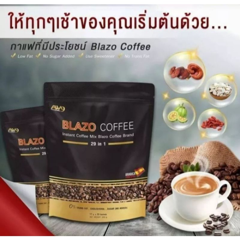 กาแฟเบลโซ่ สมุนไพร Blazo Coffee 1ห่อ20ซอง. | Shopee Thailand