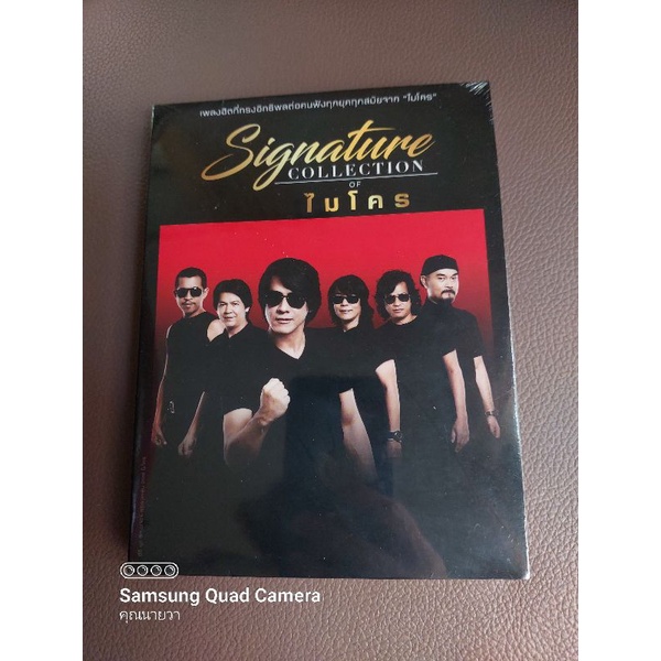 cdวงไมโคร singnature collectionมี3แผ่นในชุด ในชีล | Shopee Thailand