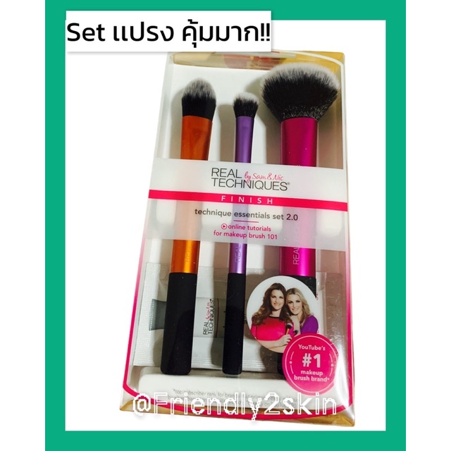 🔥🔥โปรลดเเรง15%🔥🔥 Real Techniques Essentials Set2.0 ราคานี้คุ้มมากน้า ของเเท้เเน่นอนค่า100% ...