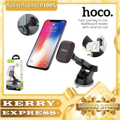 HOCO CA42 Magnetic Car Holder ที่วางโทรศัพท์มือถือในรถยนต์แบบแม่เหล็ก ตั้งบนคอนโซลหรือกระจก ...