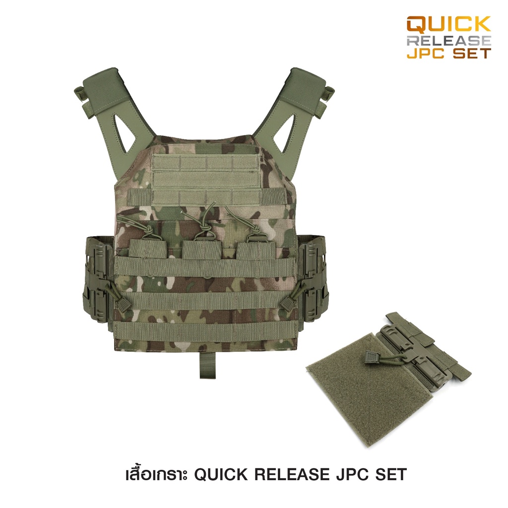 เสื้อเกราะ Quick Release Jpc Set BY:Task Force | Shopee Thailand