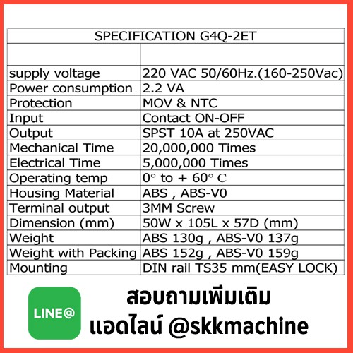 พร้อมส่ง Laching Relay รุ่น G4Q-2ET ตัวสลับการทำงานปั้ม 2ตัว รุ่นใหม่ ...