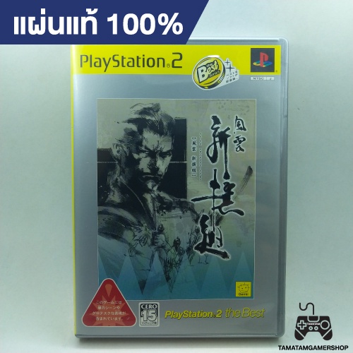 *ปกThe Best* Fu-un Shinsengumi ps2 แผ่นเกมแท้ps2 แผ่นเพล2 แผ่นแท้play2 ...