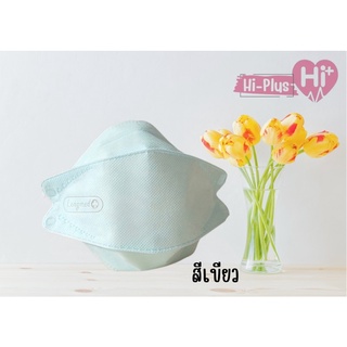 หน้ากากอนามัย 3D Klean Mask Fish LF99 หนา 4 ชั้น 1ซอง บรรจุ10ชิ้น ...