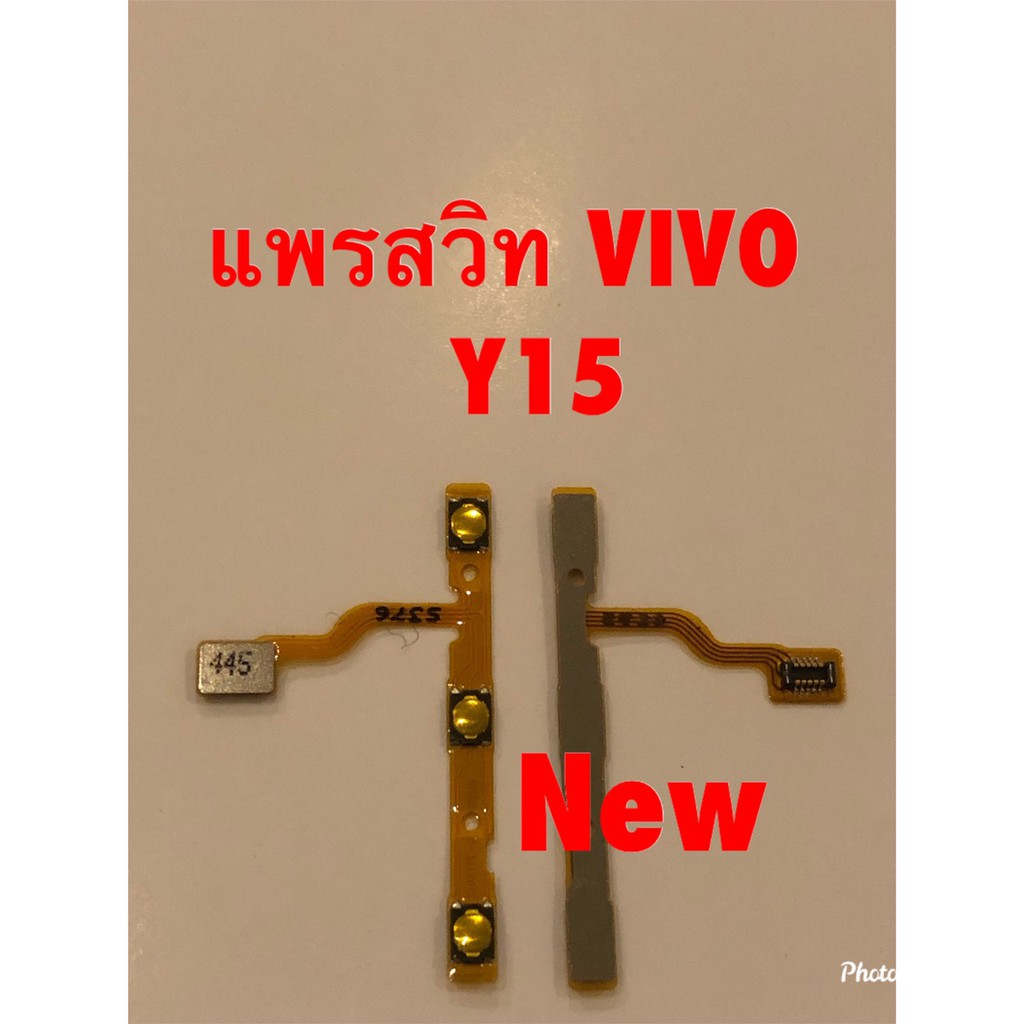 แพรสวิตซ์เปิดปิด-เพิ่มลดเสียง ( ON-OFF Volume Key ) Vivo Y15 | Shopee ...