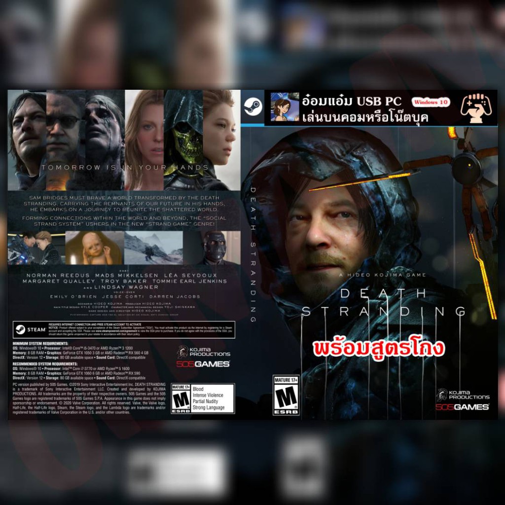 USB PC เกม Death Stranding จำหน่ายเป็น USB 64GB | Shopee Thailand