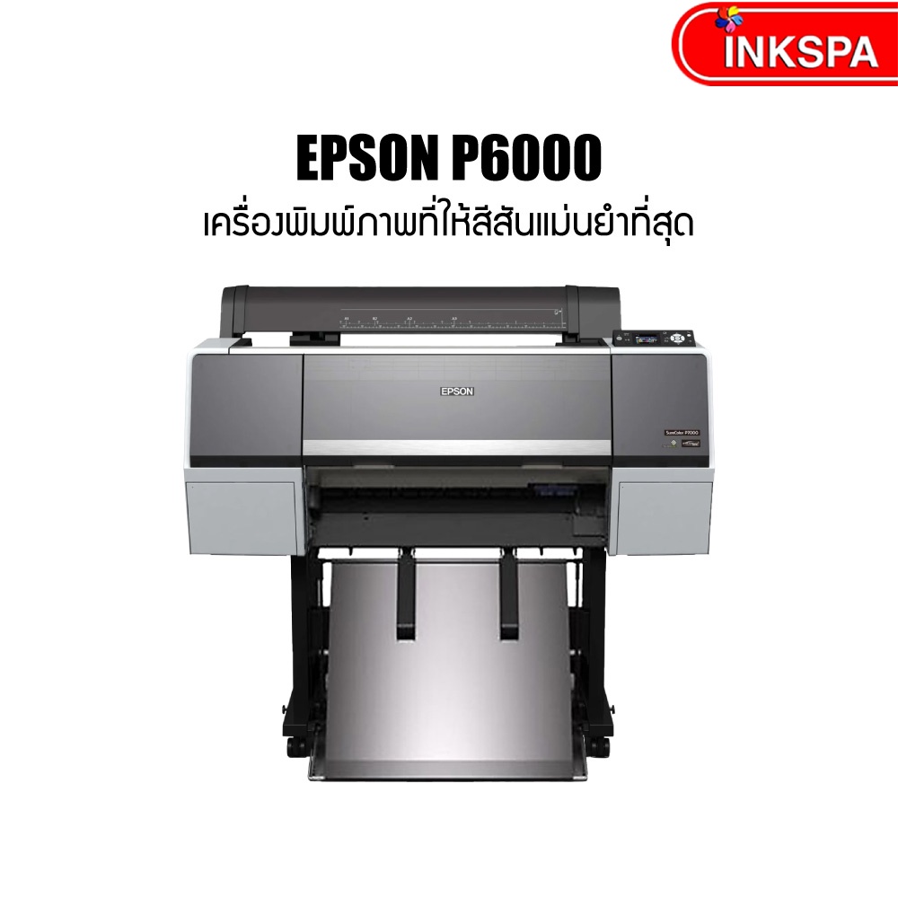 (ใบจองเครื่อง) Epson SC P6000เครื่องพิมพ์ภาพ เอปสัน P6000 เครื่องปริ้น ภาพที่สมบูรณ์แบบและให้สี ...