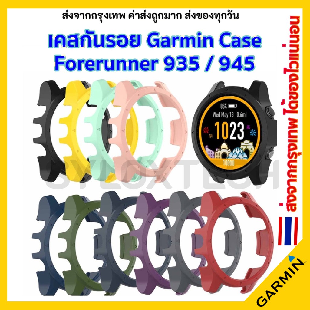 เคส กันรอย plastic case Garmin Forerunner 935 / 945 เคสกันรอย เคสนาฬิกา ...