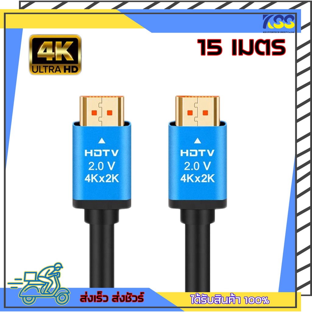 สายสัญญาณภาพ สาย HDMI Premium High Speed Hdtv Cable 4k V2.0 ยาว 10เมตร ...
