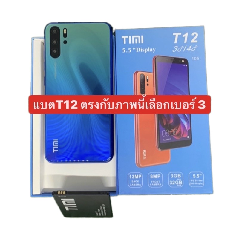 🍒∈ แบตTIMI/MIUI T30 T28 5G T27(7.1) T9T5 T2 T12 T8 T27 T28 T29 T30 T18 T19 T11 T15 T1 T3 U3 U5 ...