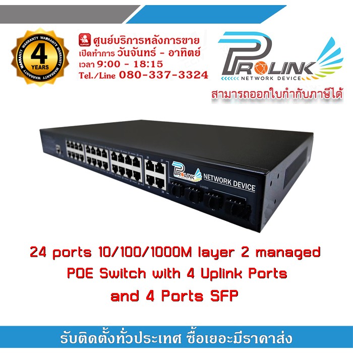 24 ports 10/100/1000M Layer 2 Managed POE Switch with 4 uplink ports ...