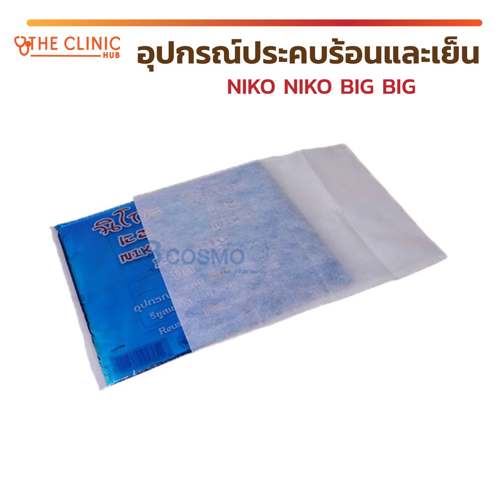 [ CLINIC HUB ]อุปกรณ์ประคบร้อนและเย็น NIKO NIKO BIG BIG ชนิดนำกลับมาใช้ ...