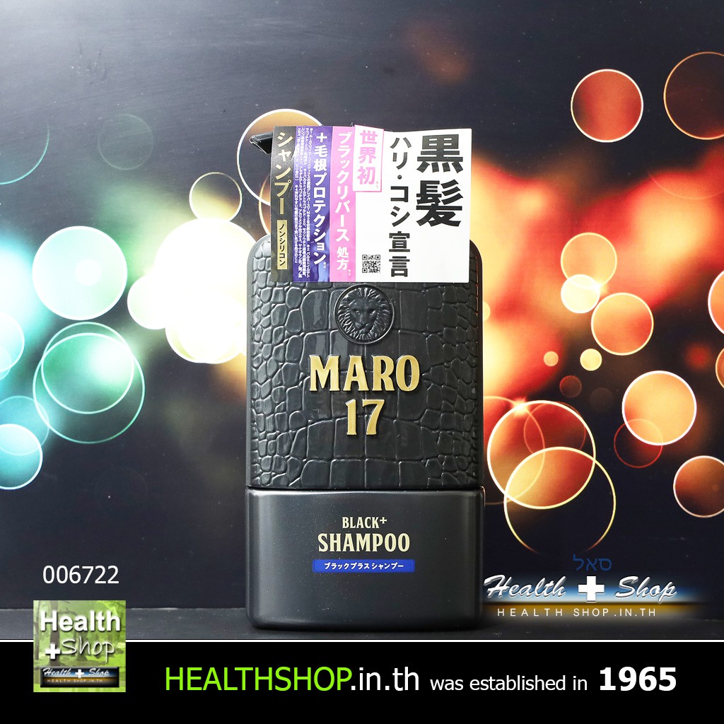 MARO 17 Seventeen Black Plus Shampoo 350mL ( มาโร UP แชมพู Made in ...