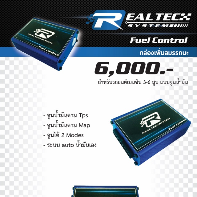 Realtech Fuel Control e85 e20 | Shopee Thailand