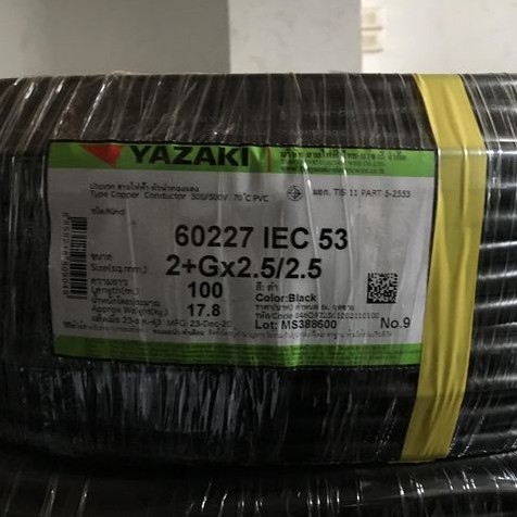 สายไฟ IEC53-G 2x2.5/2.5 sq.mm. (เดิม VCT-G) ยาซากิ YAZAKI 100 เมตร | Shopee Thailand