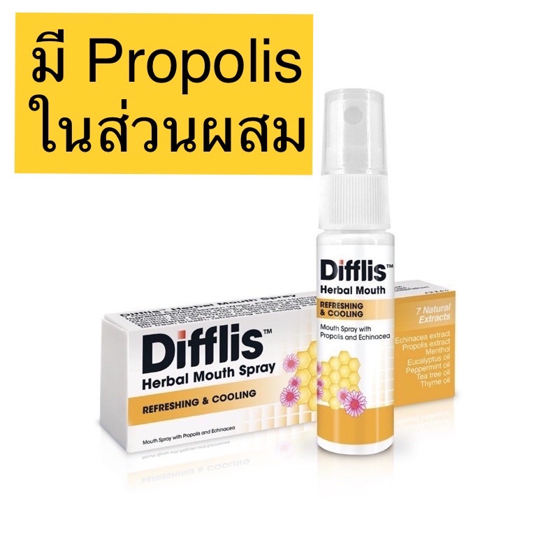 [พร้อมส่ง] Difflis Herbal Mouth Spray 15 ml. ดิฟฟลิส เฮอร์เบิ้ล เมาท์ ...