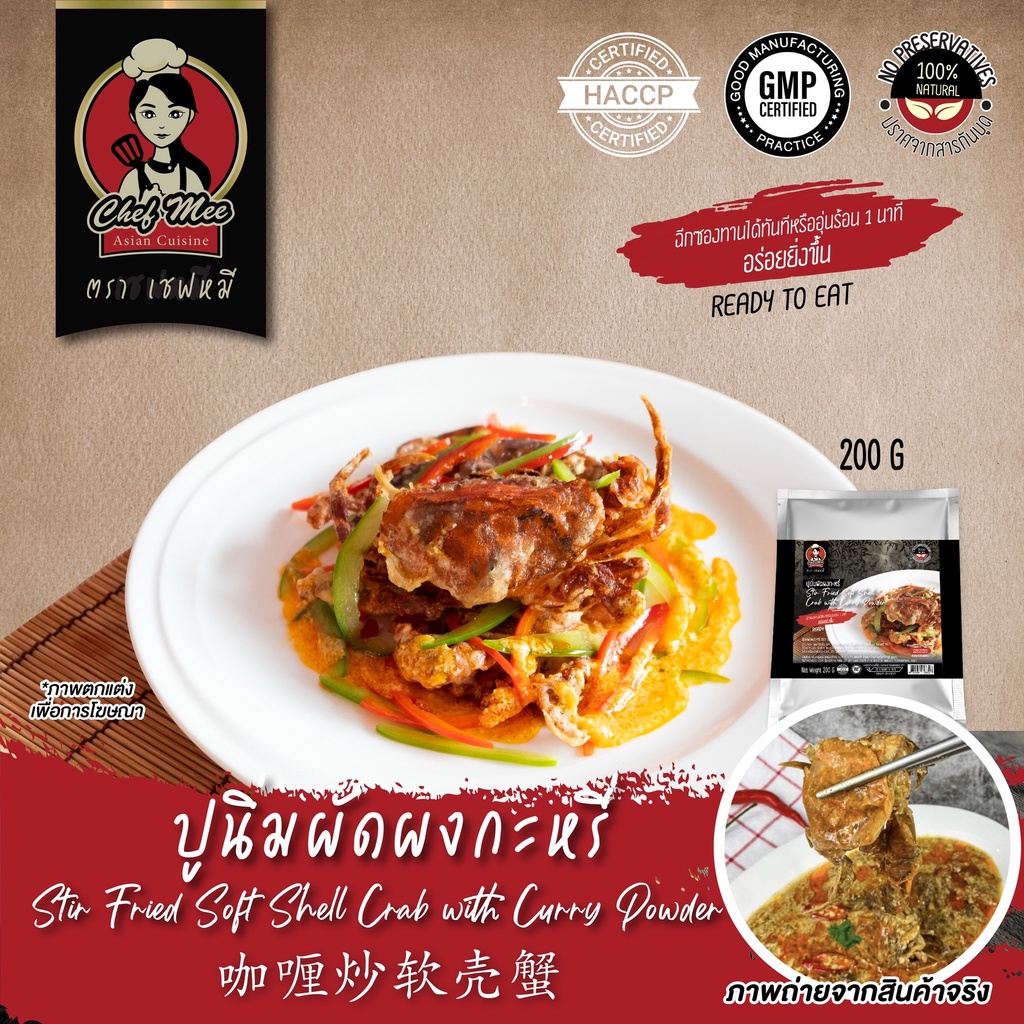 (โปร 10 แถม 1) เชฟหมี กับข้าวพร้อมทาน READY TO EAT BY CHEF MEE | Shopee ...