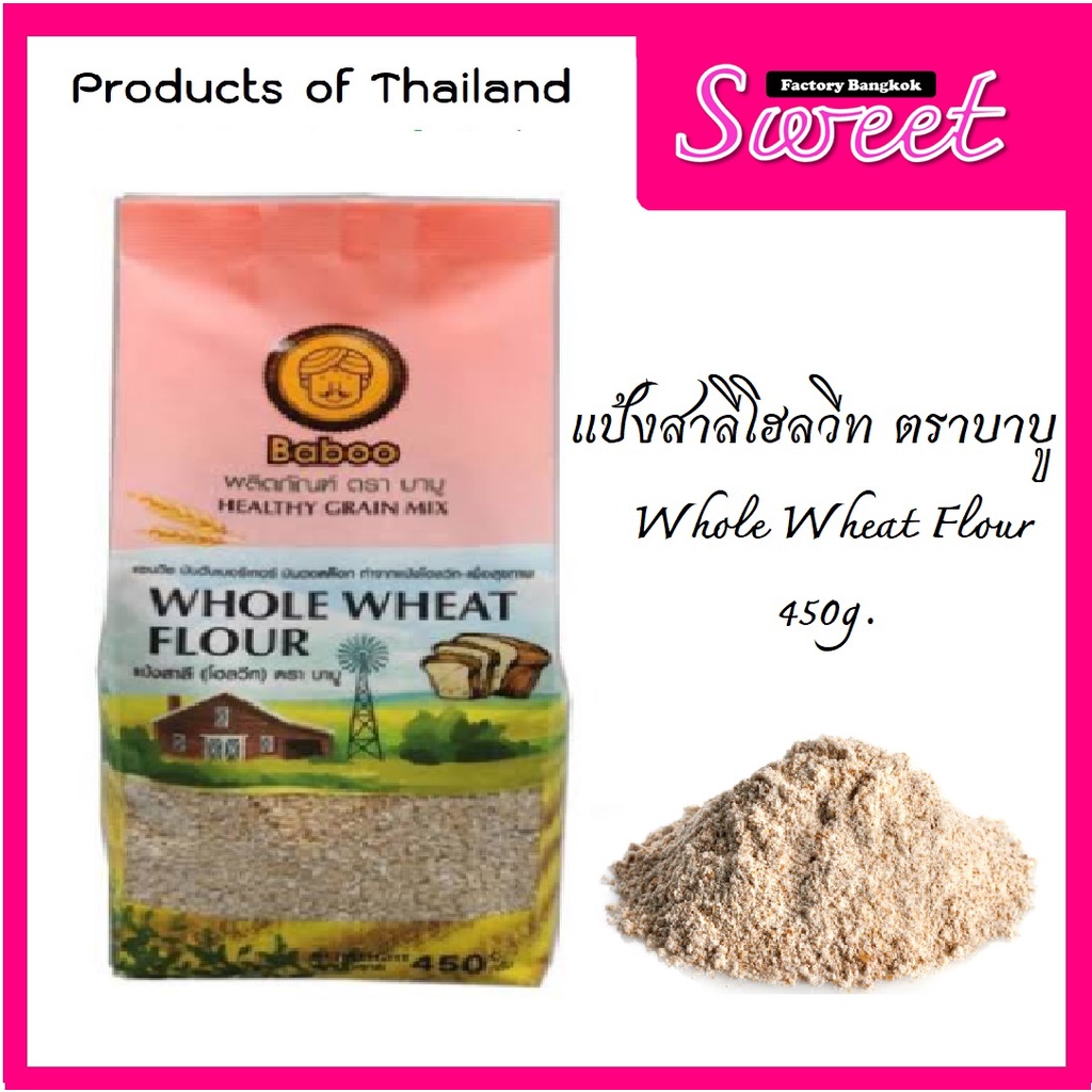 แป้งสาลีโฮลวีท เกรด A ตราบาบู (Whole Wheat Flour Baboo .) 450g. | Shopee Thailand