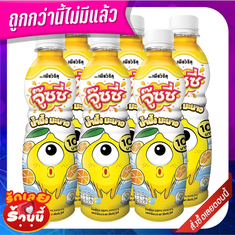 เพียวริคุ จู๊ซซี่ น้ำผลไม้ รสน้ำผึ้งมะนาว 280 มล. x 6 ขวด Puriku Juicy ...