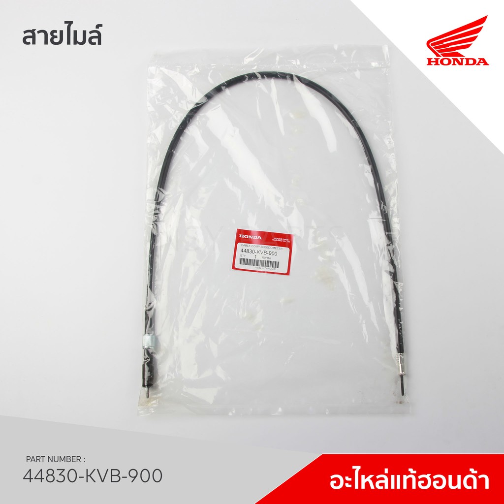 44830-KVB-900 สายไมล์ รุ่น Click110คาร์บู ล้อลวด ล้อแม็ค | Shopee Thailand