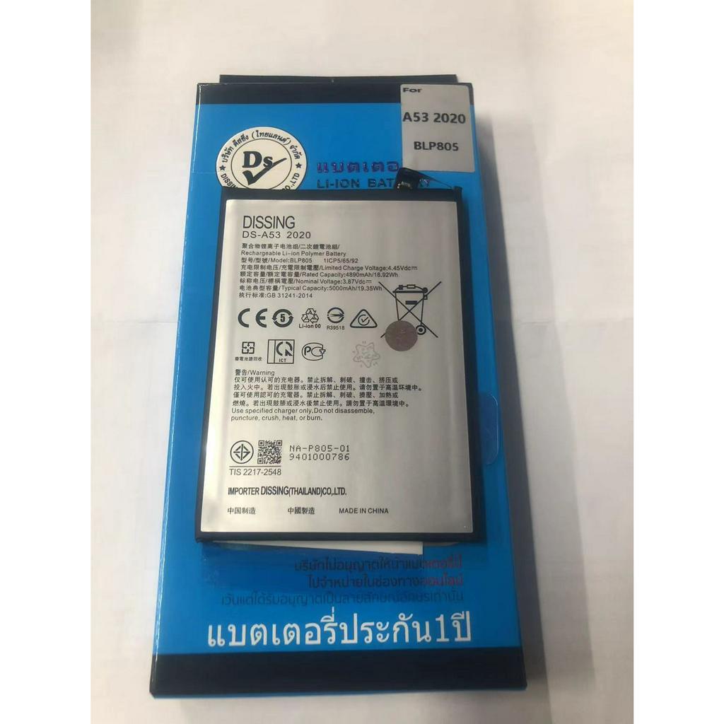 Dissing BATTERY OPPO A53 2020/A73 5G/A74/A16/A54(4G) /c17/ 7iแบต Blp805 ...