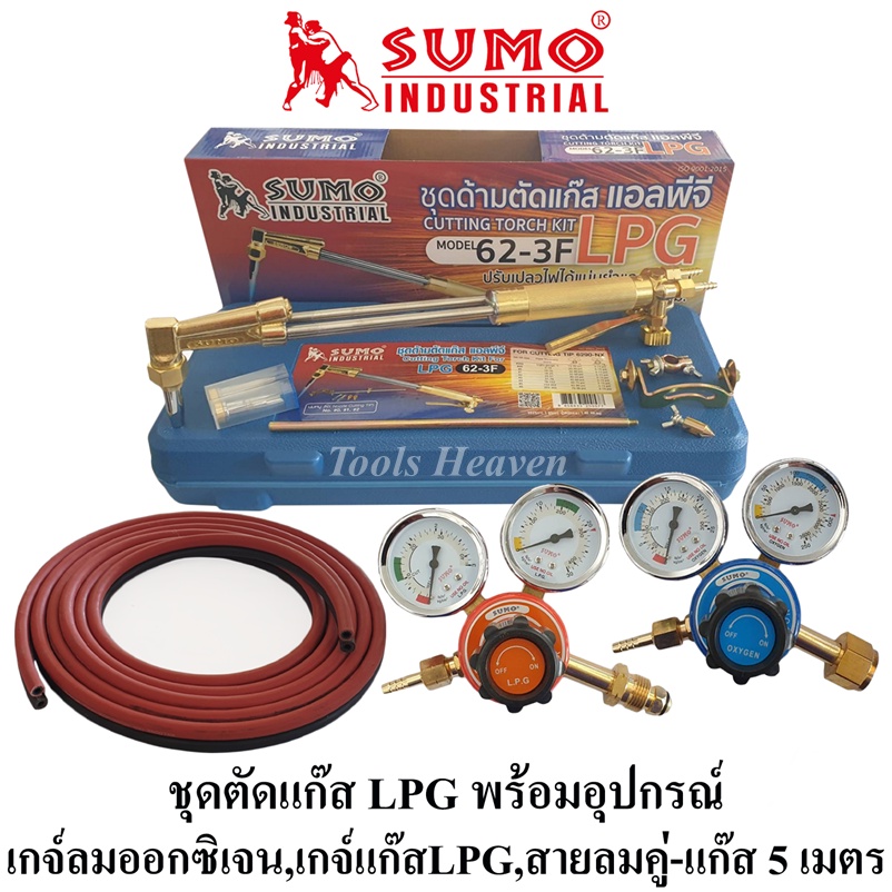 SUMO ชุดตัดแก๊ส LPG รุ่น 62-3F พร้อมอุปกรณ์เกจ์ออกซิเจน,เกจ์แก๊สLPG,สายลมคู่-แก๊สยาว 5 เมตร ด้าม ...