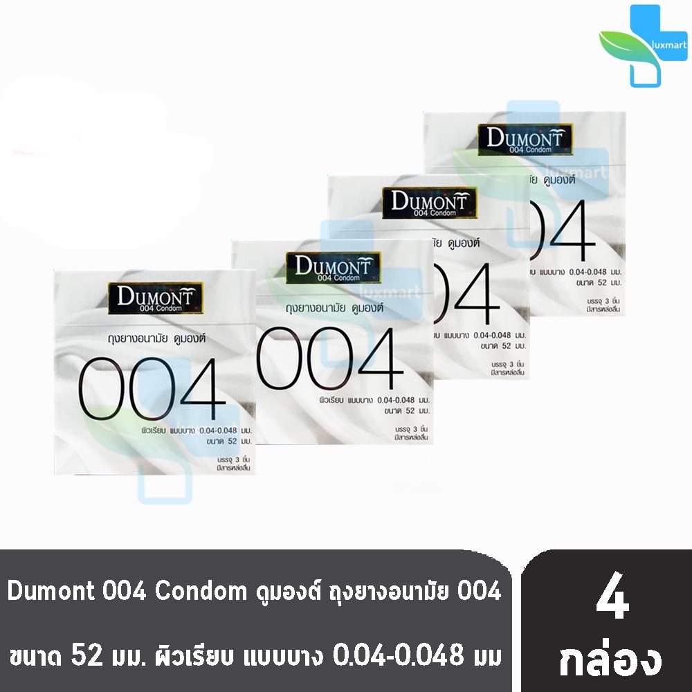 Dumont 004 ดูมองต์ ขนาด 52 มม. บรรจุ 3 ชิ้น [4 กล่อง] ถุงยางอนามัย ผิวเรียบ แบบบาง condom ถุงยาง ...