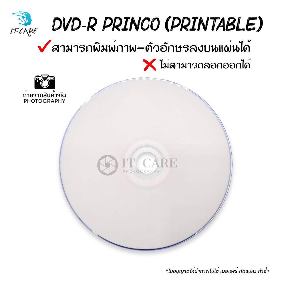 ┇แผ่นเปล่า DVD-R PRINCO แบบ Printable หน้าขาวล้วน (ขายแยกแผ่น) | Shopee ...