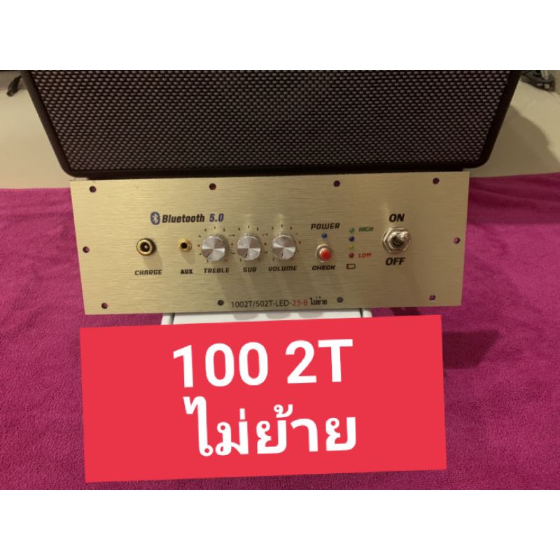 เพลท 1002T ไม่ย้าย led สวิชต์โยกอุปกรณ์ครบชุดรวมแอมป์พร้อมต่อสาย ...