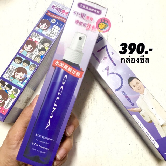 Oguma Ion Complex Elite 1•7•3 Treatment Young Spray 160ml (กล่องซับ) | Shopee Thailand