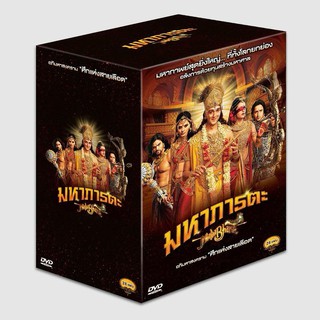 Mahabharat/มหาภารตะ (DVD Vanilla Box Set 28 Disc) (Re-Package) | Shopee ...