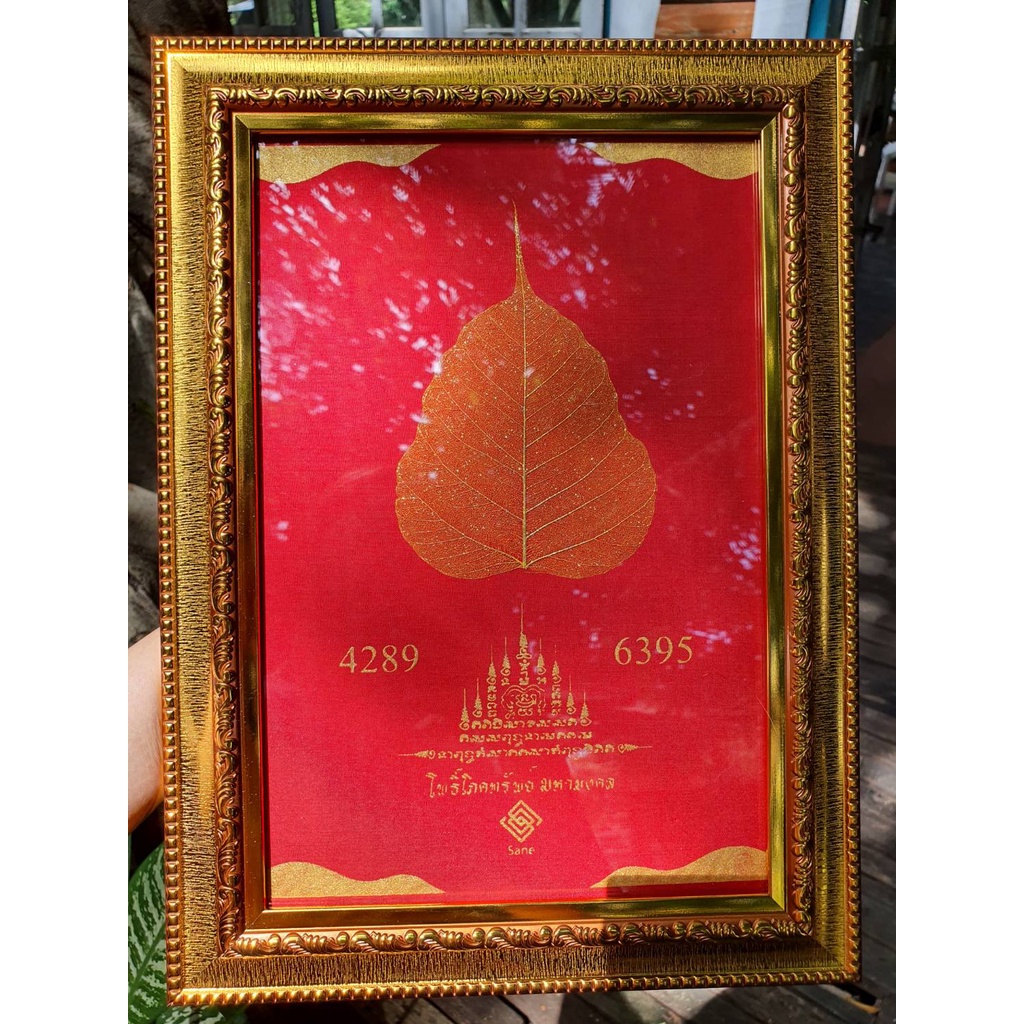 #โพธิ์โภคทรัพย์ มหามงคล ใส่กรอบทองอย่างดี ตั้งได้แขวนได้ มีเลขมงคล 4289 ...