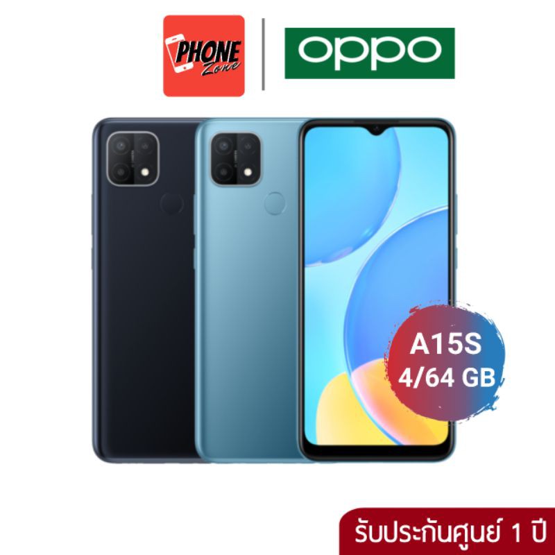 OPPO A15S (RAM 4+64GB) ประกันศูนย์ 1 ปี | Shopee Thailand