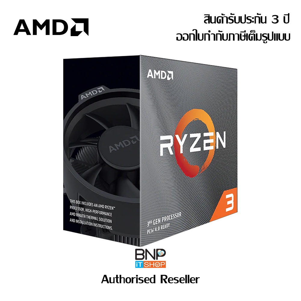 AMD Desktop CPU RYZEN 5 Gen3 เอเอ็มดี ซีพียู สำหรับ Desktop รับประกัน ...