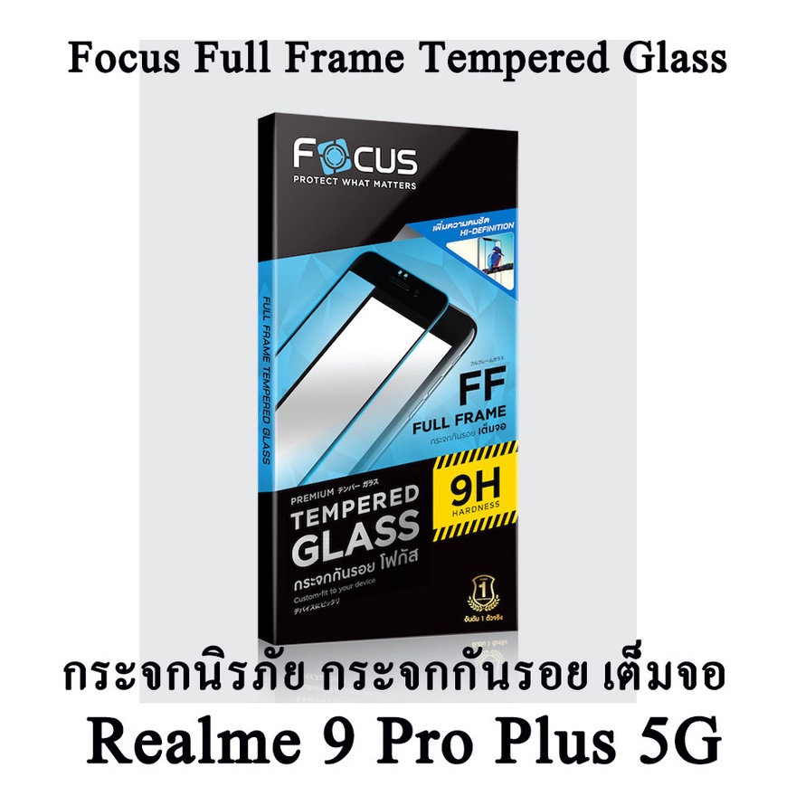 Realme 9 Pro Plus 5G Focus Tempered Glass (Full Frame: FF)โฟกัสกระจก ...