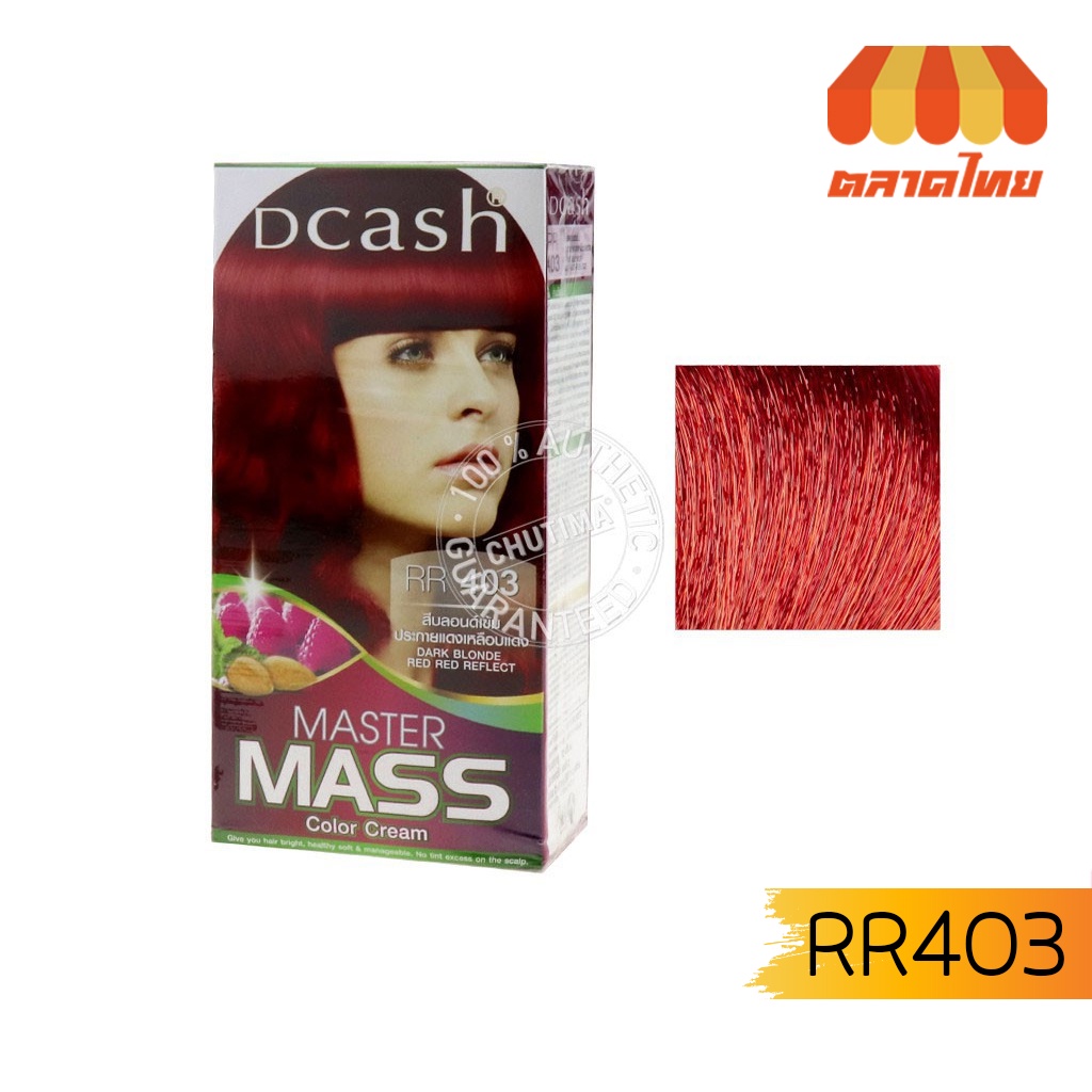 สีย้อมผม ดีแคช มาสเตอร์ แมส คัลเลอร์ ครีม 50/60 มล. Dcash Master Mass Color Cream 50/60 ml ...