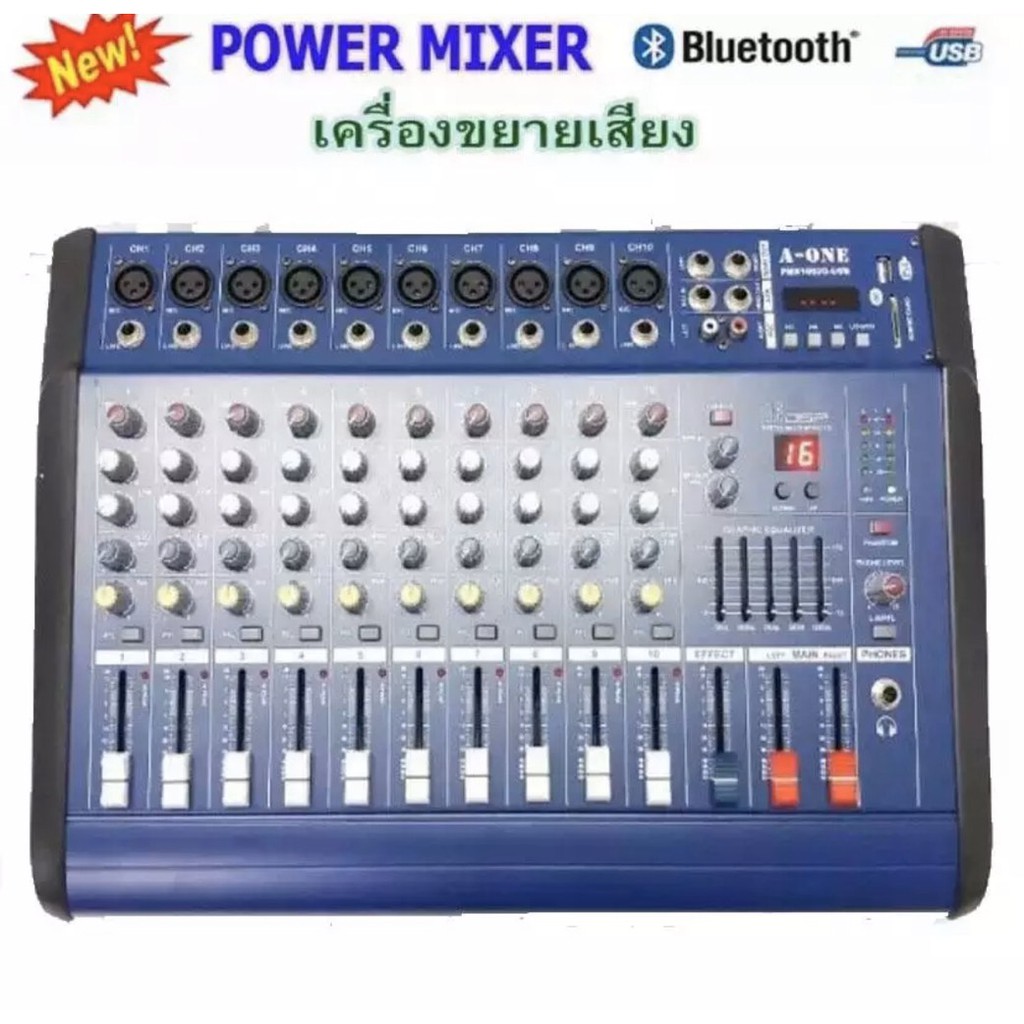 A-ONE เพาเวอร์มิกเซอร์ ขยายเสียง500Wx2 10CH Power mixer PMX-1002D( 10 ...