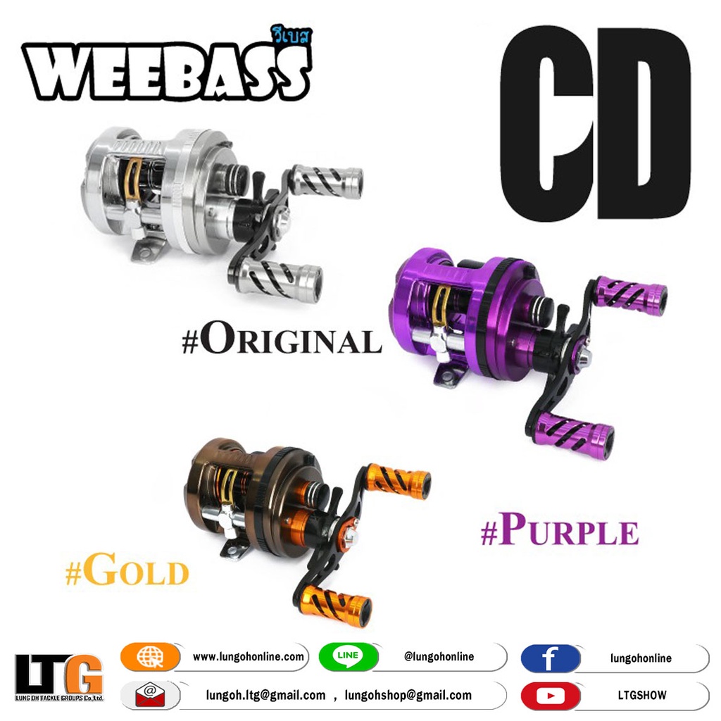 [📍 กรอกโค้ด GG300MAY ลดทันที 5% ] รอก Weebass CD รอกเบททรงกลม | Shopee Thailand