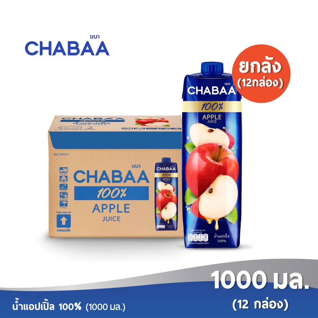 CHABAA น้ำแอปเปิ้ล 100% 1000 มล. ยกลัง (12 กล่อง) | Shopee Thailand