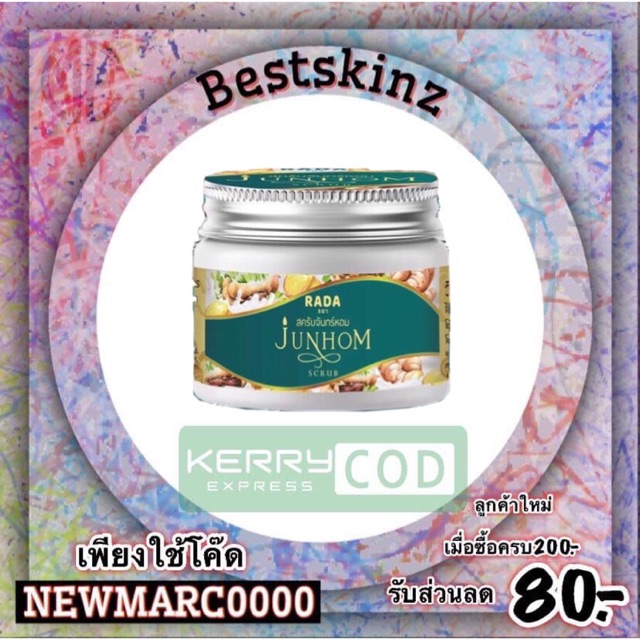 สครับจันทร์หอม JUNHOM Rada สมุนไพรแน่นกระปุก 300g. | Shopee Thailand